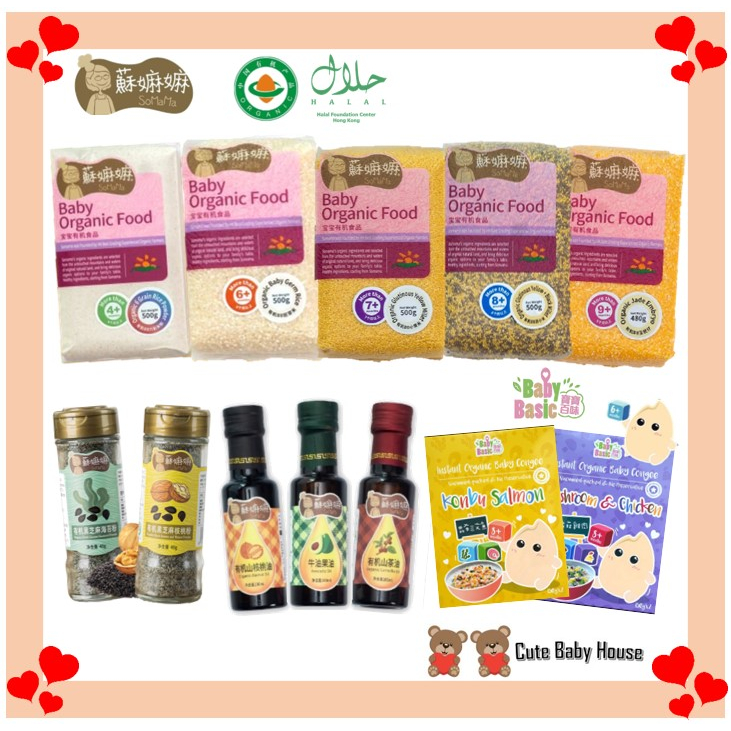 SOMAMA Organic Baby Rice Powder/Baby Germ Rice/Glutinous Millet/Pecan ...