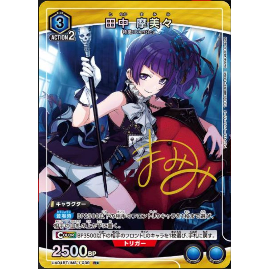 Japanese Version TCG Union Arena Card Game Idol Master - UA04BT/IMS-1-039 (R*) | Shopee Malaysia