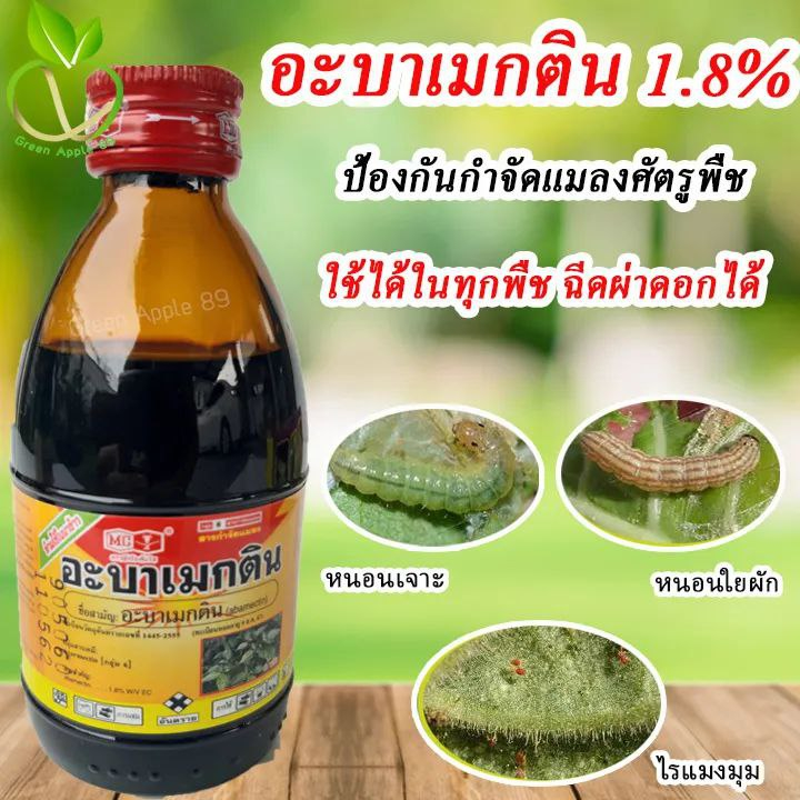 Racun serangga kutu thrips aphid hama lalat putih | Shopee Malaysia