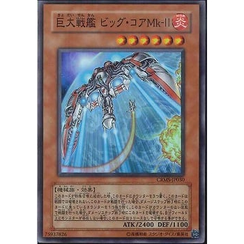 Crimson Crisis CRMS-JP030 "B.E.S. Big Core MK-2" ( Super Rare ) | Shopee Malaysia
