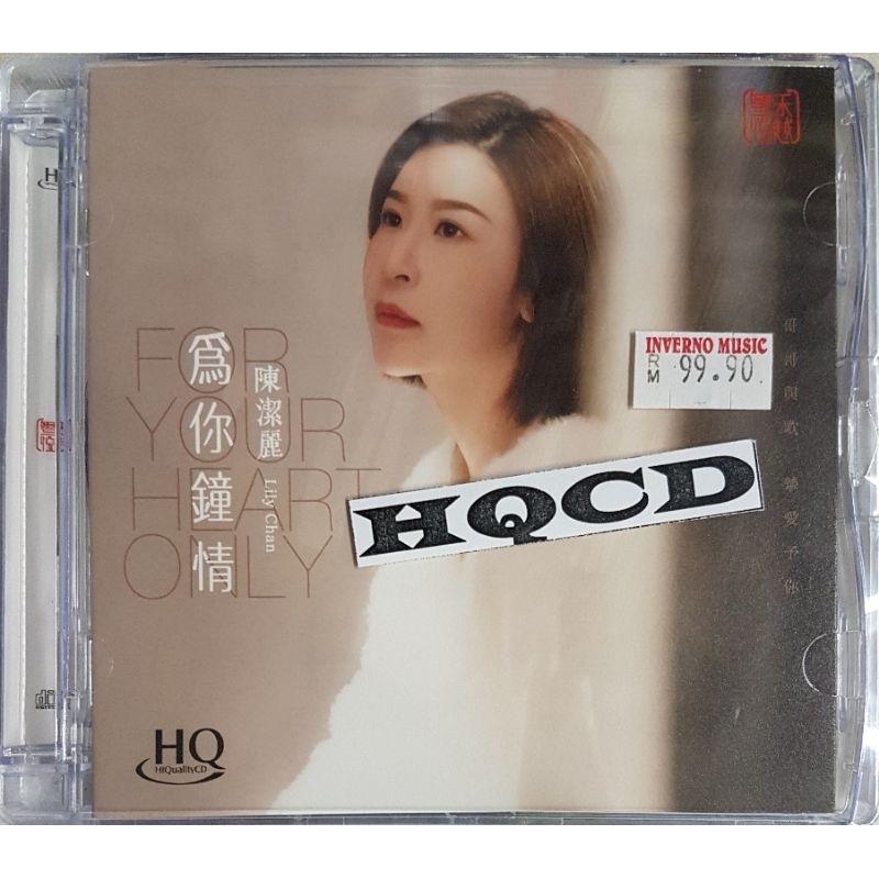 陈洁丽 Lily Chan - 为你钟情 (HQCD) | Shopee Malaysia