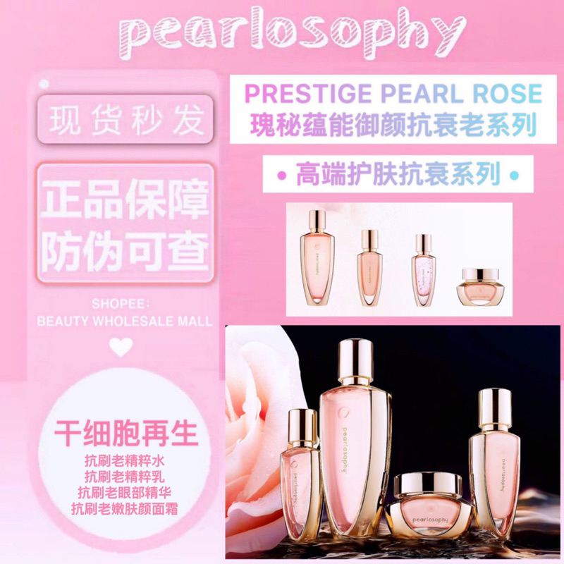 Pearlosophy Pearl Rose Anti Aging Essense Emulsion Eye Cream (真珠美学抗衰老精华 ...