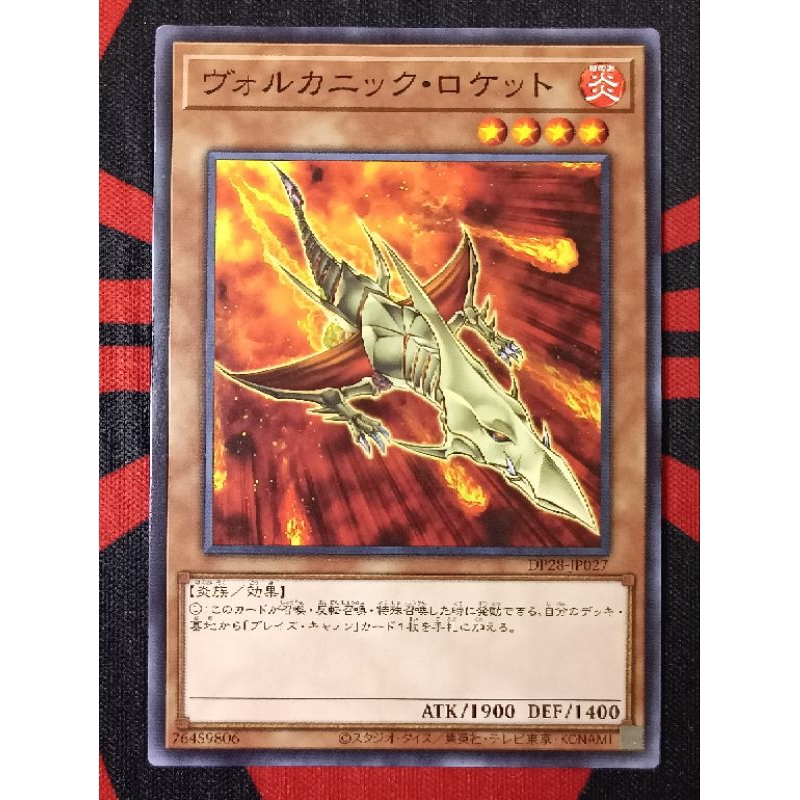 YUGIOH KONAMI DP28-JP027 Volcanic Rocket (Common) | Shopee Malaysia