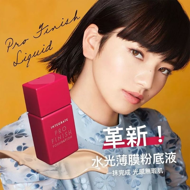 Shiseido Integrate Pro Quality Liquid Foundation 30ml | Shopee Malaysia