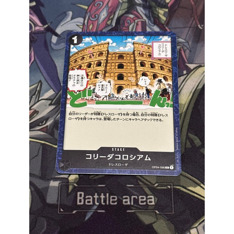 Op04-096 Corrida Coliseum C | Shopee Malaysia