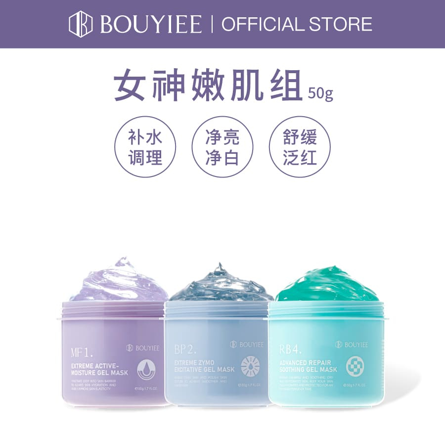 【Official】BOUYIEE 宝艺-女神嫩肌组(3入) Goddess Skin Rejuvenation Set (3 bottles ...