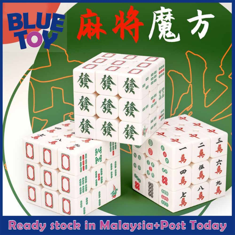 Mahjong Magic Third-Order Cubes Set Race Racing Children's Educational ...