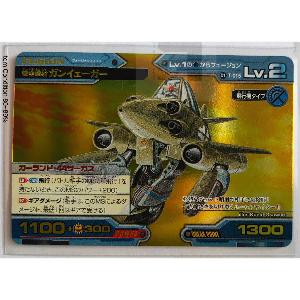 Fusion Clashes: Gundam Battle-Rave 钢弹 T-015 (GR - Gold Rare) Gun Yeager ...
