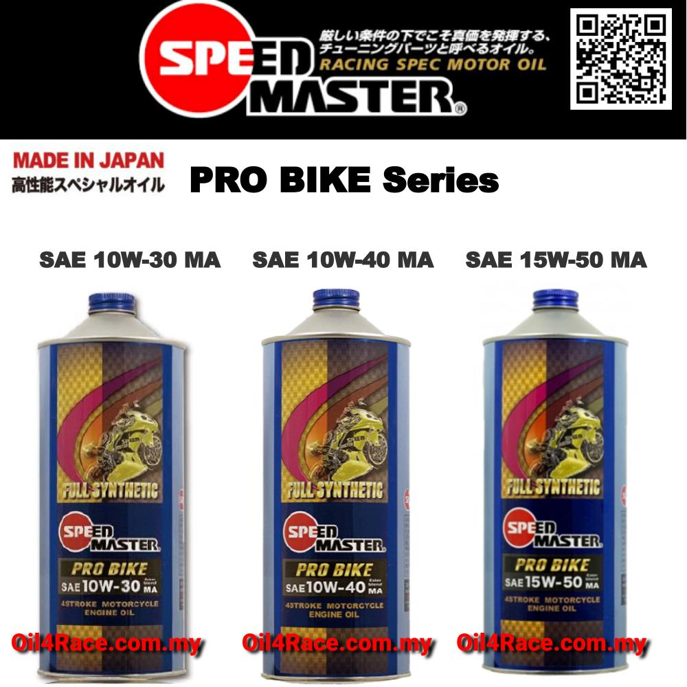 SpeedMaster Engine Oils PRO BIKE Series 10W-30 | 10W-40 | 15W-50 ...