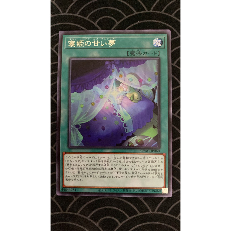 Sweet Dreams, Nemleria CYAC-JP060 | Shopee Malaysia