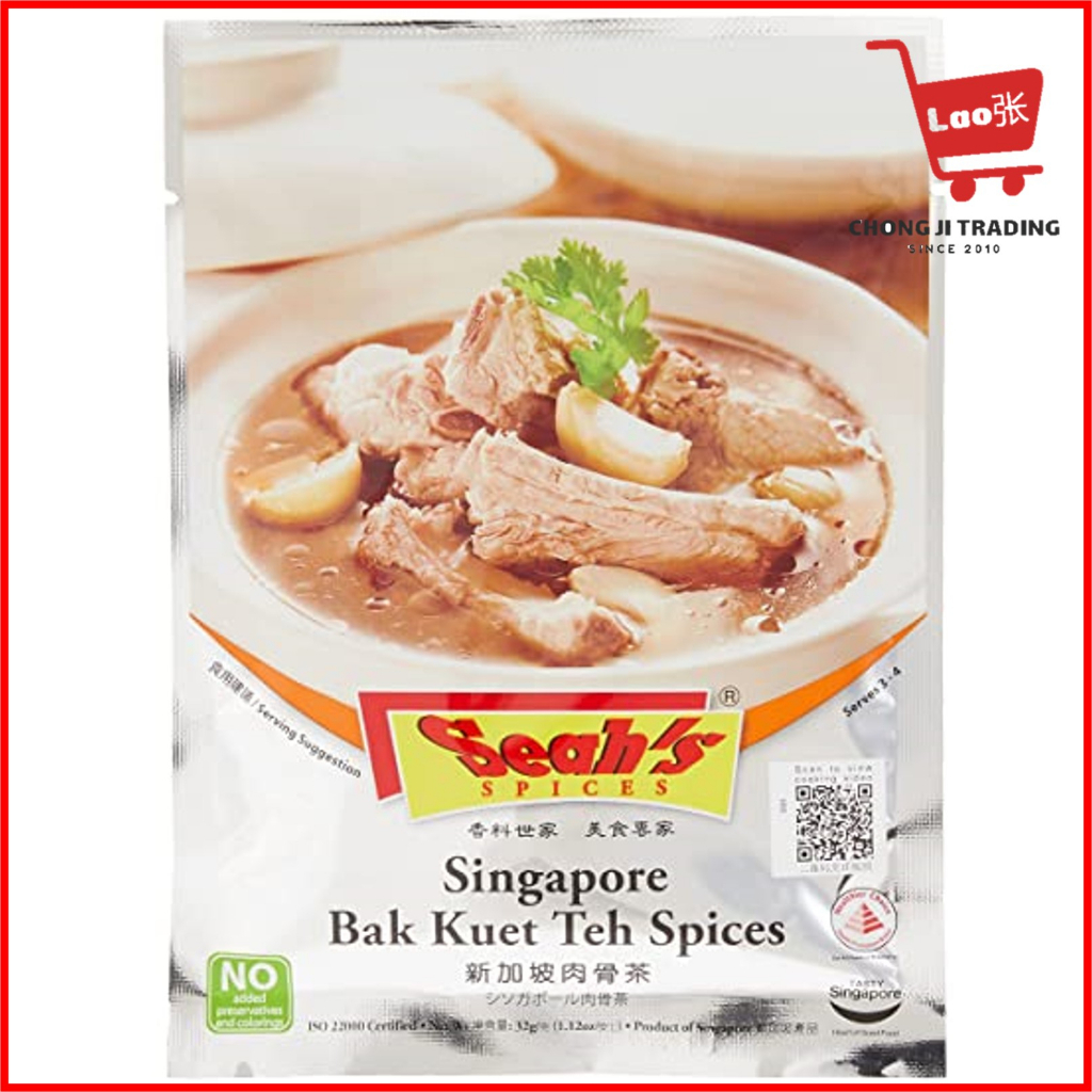SEAH'S SPICES Singapore Bak Kut Teh Soup Spices Premix (Herbal)香氏香料 ...
