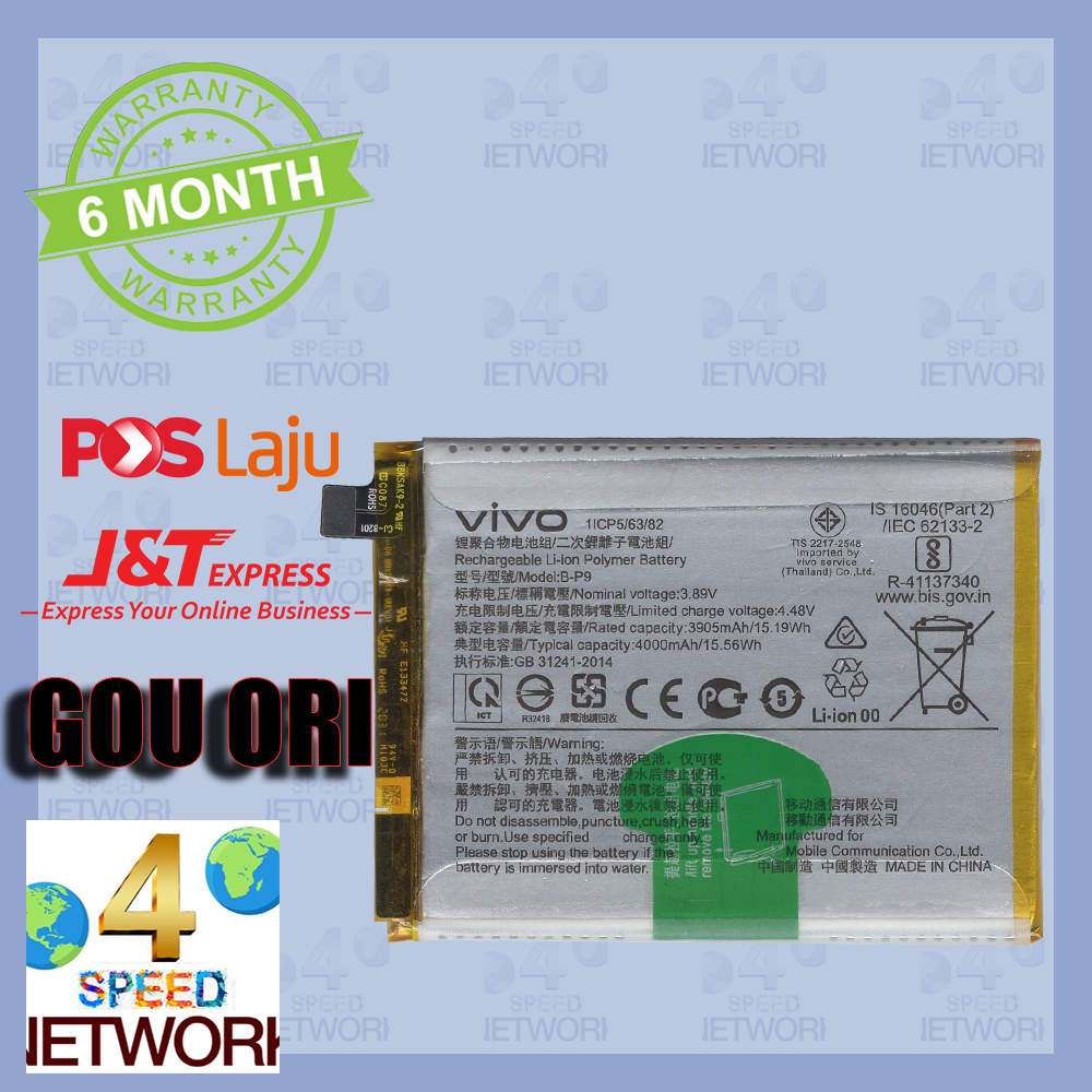 Compatible BATTERY FOR ORI VIVO V21 4G 5G V21 Pro V2050 V2066 B-P9 ...