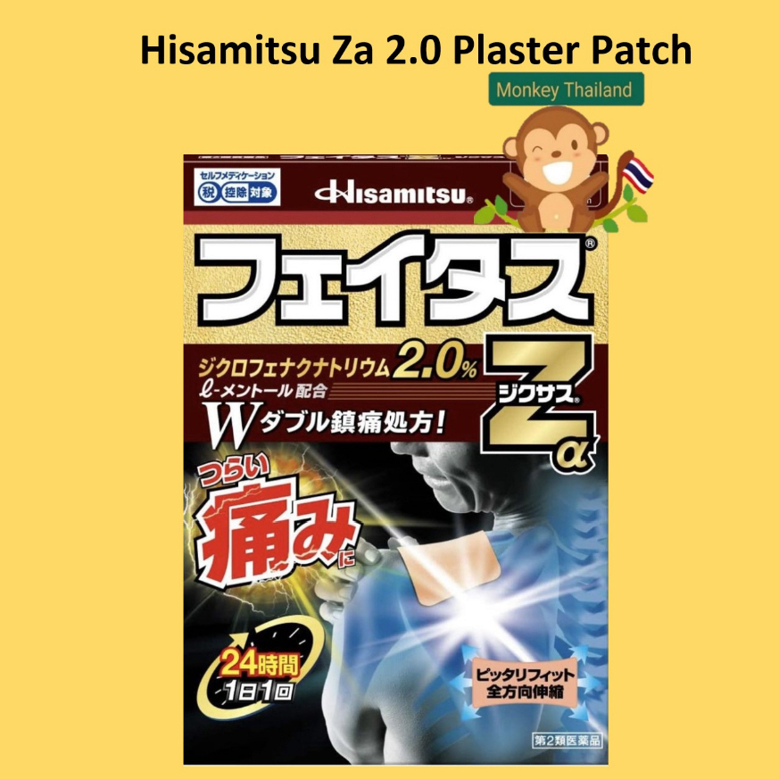 🐵 [🔥 READY STOCK🔥] Hisamitsu Za 2.0 Paint Relief 7 pcs Plaster Patch ...