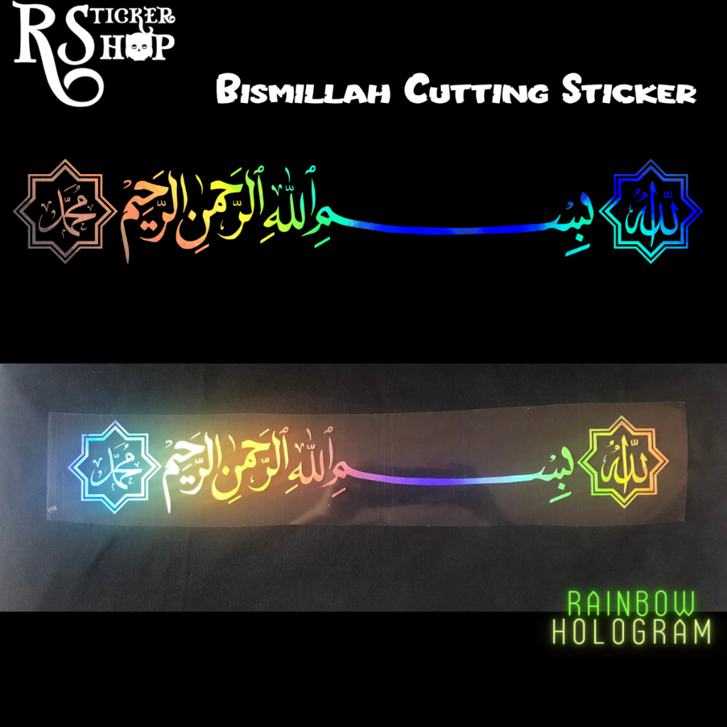 Bismillah (Style 2) Car Sticker Muslim Style Car Sticker/ Sticker ...