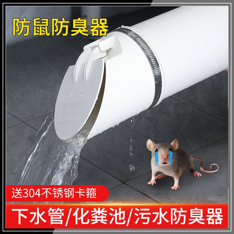 Rural Exhaust Sewage Well Chemical Manure Basin Drain Pipe Deodorizer ...