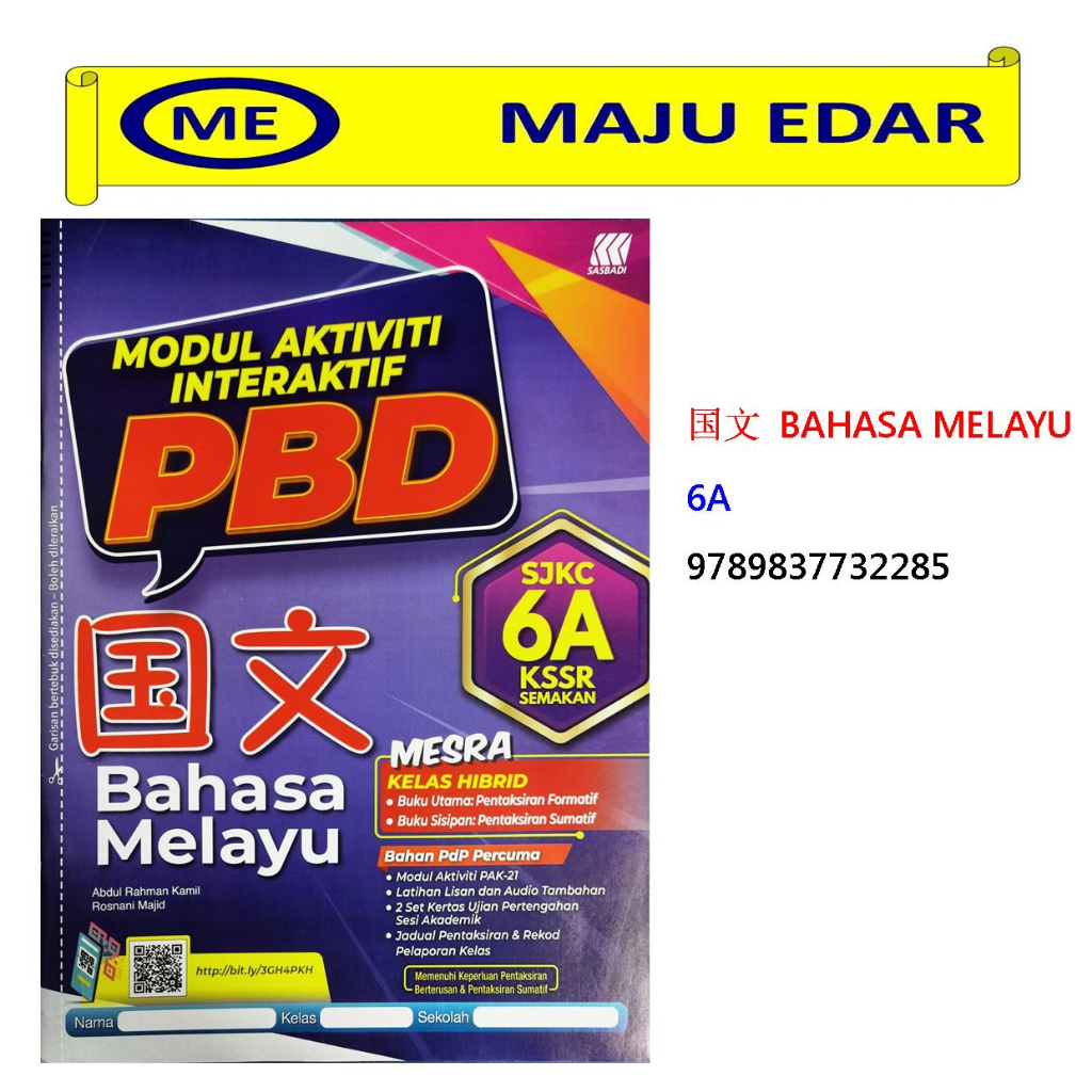 2023 SASBADI MODUL AKTIVITI INTERAKTIF PBD SJKC TAHUN 4A/5A/6A BAHASA MELAYU / ENGLISH KSSR ...