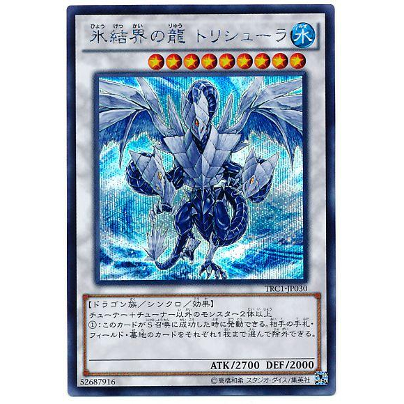YUGIOH 20AP-JP074 TRC1-JP030 TW01-JP039 Trishula, Dragon of the Ice Barrier | Shopee Malaysia