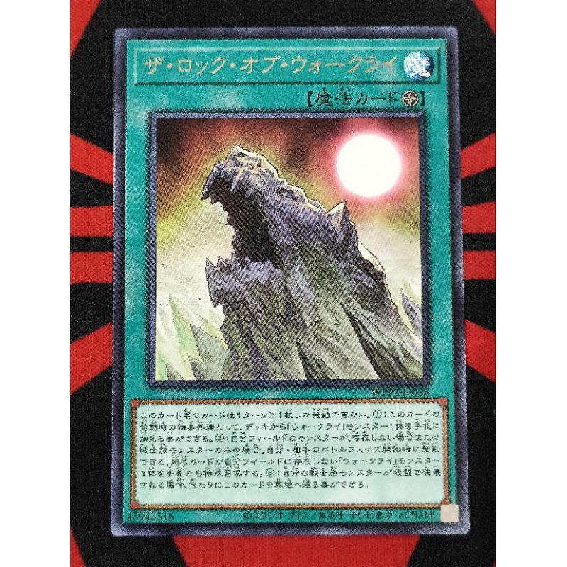 YUGIOH KONAMI WPP2-JP036 War Rock Mountain (Rare) | Shopee Malaysia