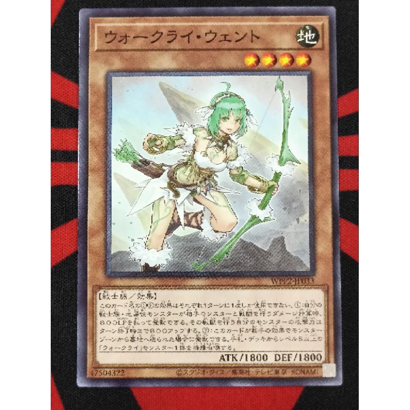 YUGIOH KONAMI WPP2-JP033 War Rock Wento (Common) | Shopee Malaysia