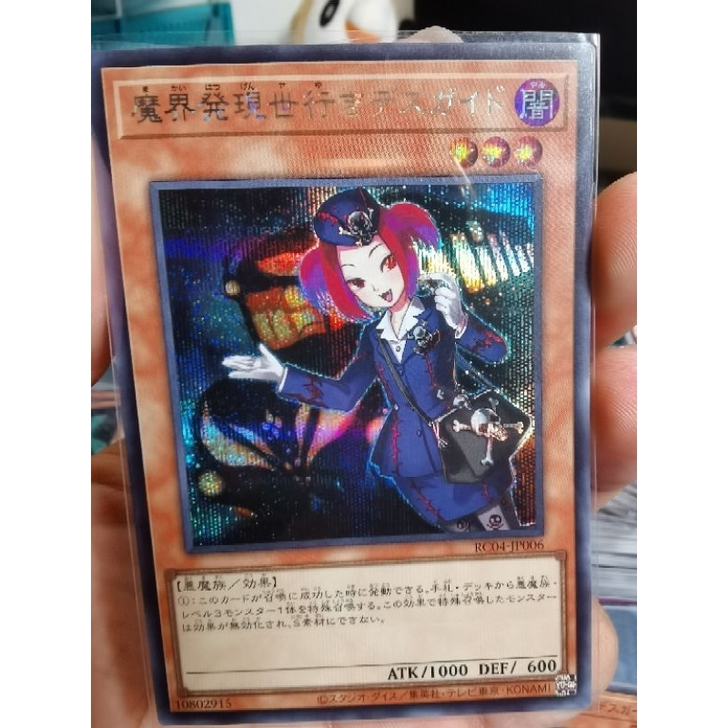 [ 梦悠卡牌 ] 游戏王 RC04-JP006 PAC1-JP019 QCAC-JP071 魔界発現世行きデスガイド(由魔界到现世的死亡导游) | Shopee Malaysia