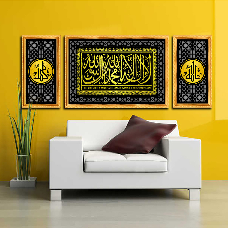 LAILAHAILLAH CLASSIC FRAME UKIRAN AYATUL KURSI 3D KHAT WALL ART GOLD ...