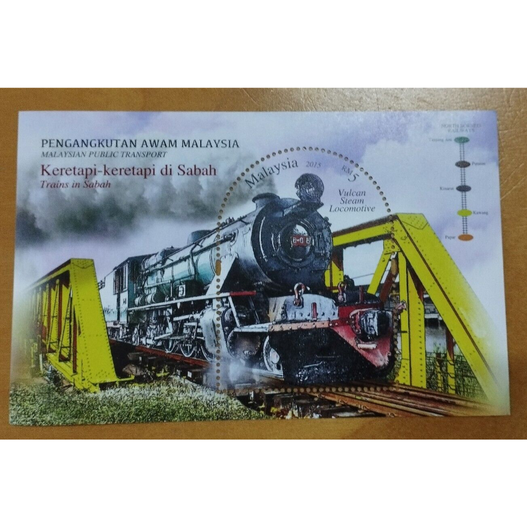 2016 Borneo Train Locomotive Keretapi Sabah Malaysia Miniature Stamp MS ...