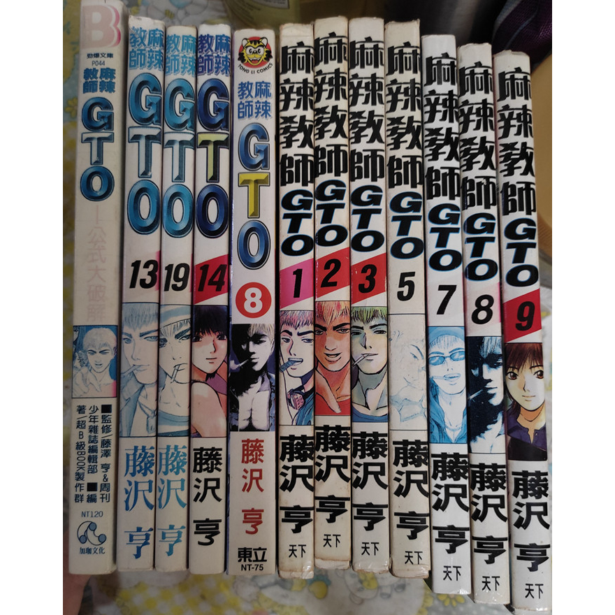 麻辣教师 GTO 二手漫画书 SECOND HAND COMIC BOOK | Shopee Malaysia