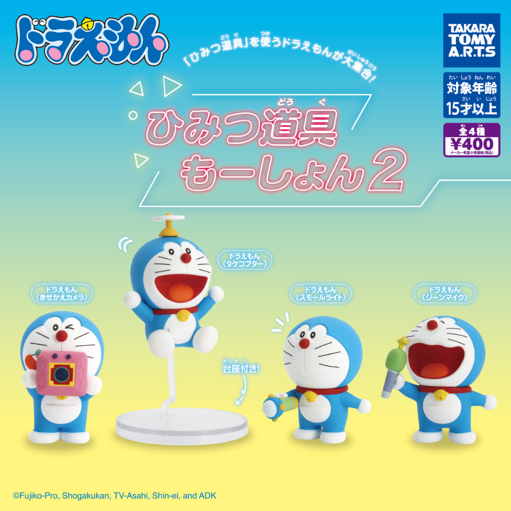 [Takara Tomy] Doraemon Secret Gadgets Motion Figure 2 哆啦A梦秘密道具掏出日本扭蛋 - Gashapon/Gachapon Capsule ...