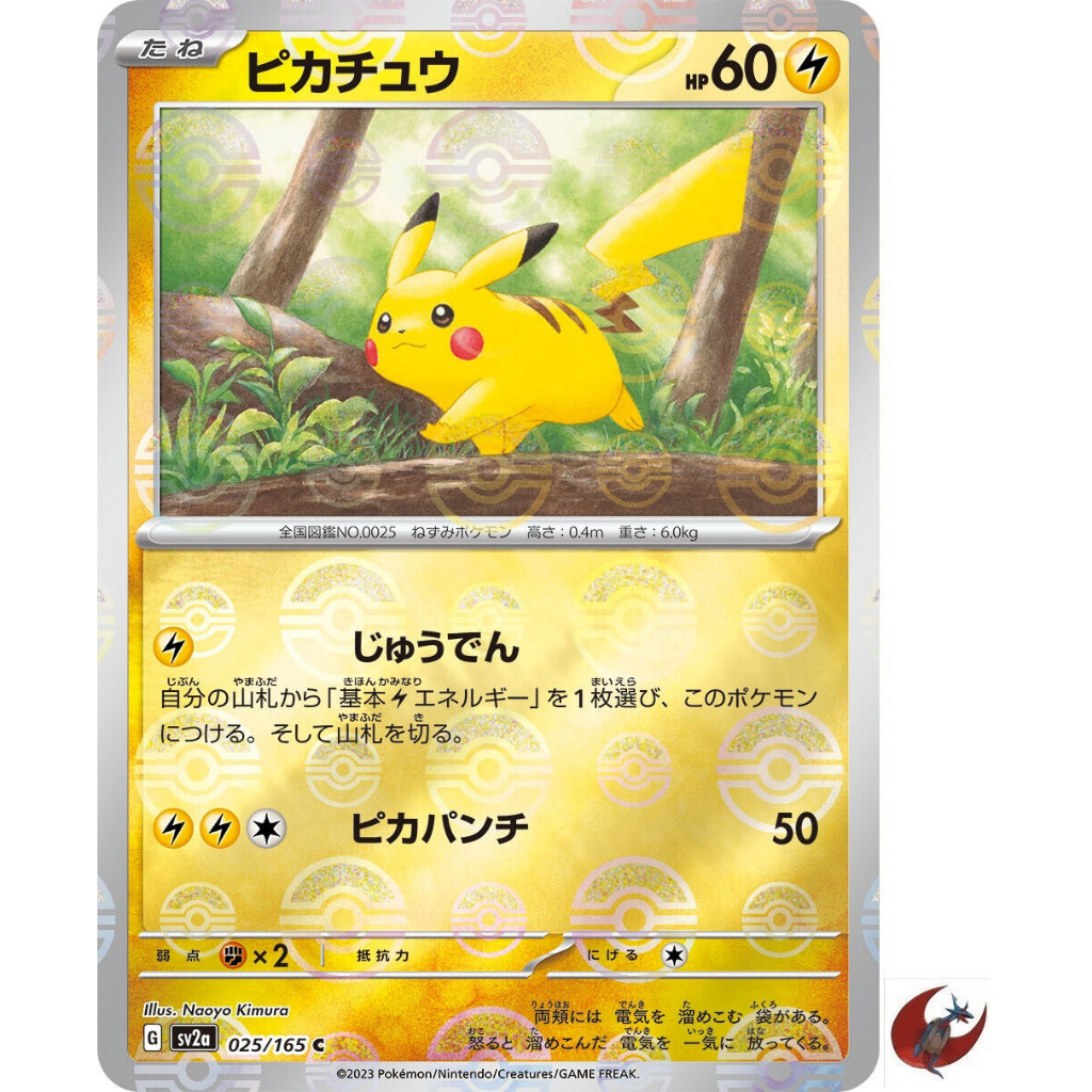 Pokemon 151 TCG sv2a 025/165 C Pikachu Monster Ball Reverse Holo Foil ...