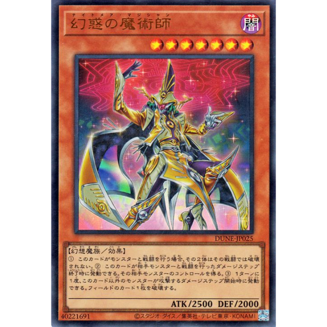 Yugioh Japanese DUNE-JP025 Nightmare Magician (ULTIMATE RARE / ULTRA RARE) | Shopee Malaysia