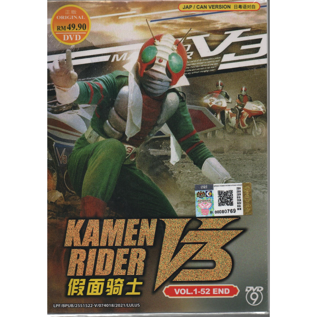DVD Masked Kamen Rider Series 1973-1988 - V3 Amazons X Super One Black ...