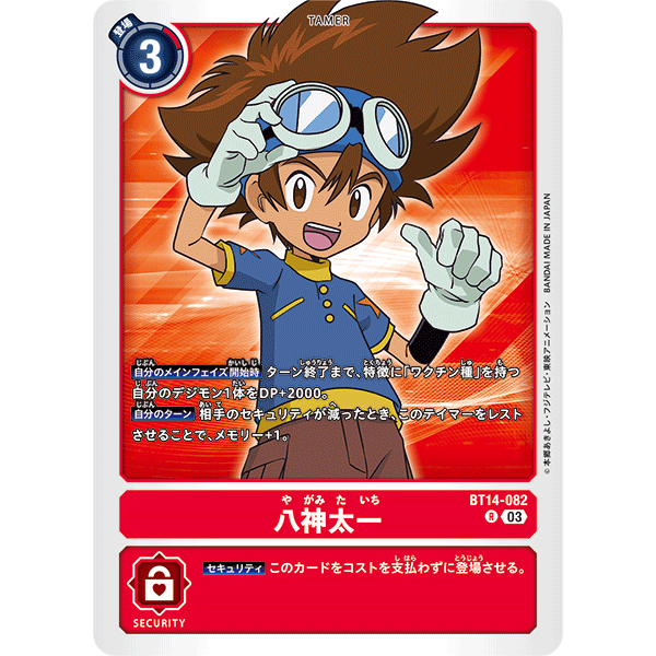 Digimon TCG Japanese BT14-082 Yagami Taichi Tai Kamiya | Rare | Blast ...