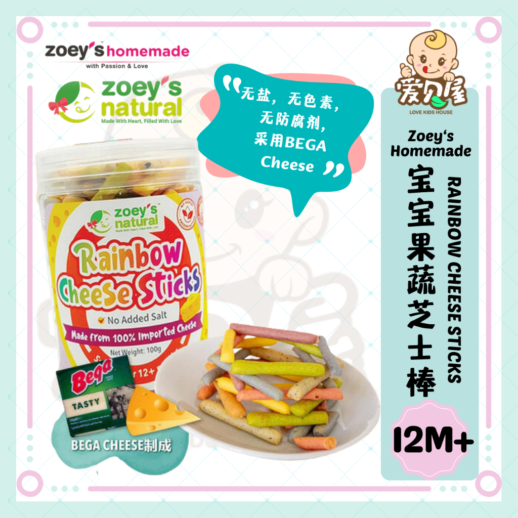 Zoey's Homemade Baby Rainbow Cheese Sticks 宝宝果蔬芝士棒 - 12M+ | Shopee Malaysia