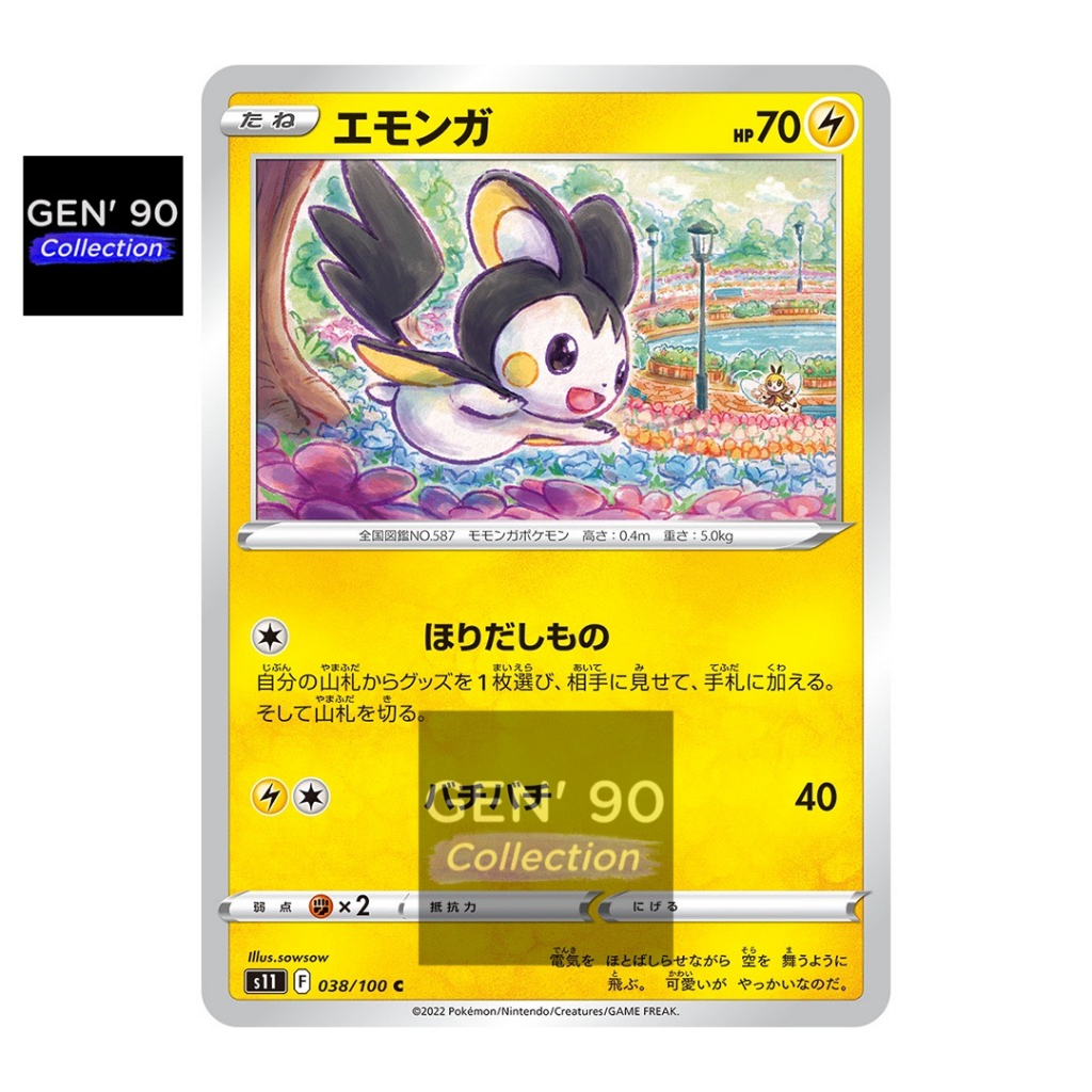 PTCG POKEMON CARD [VER.2022] [Emolga] [电飞鼠] S11 038/100 NON-HOLO [Japanese] [GEN' 90 Collection ...