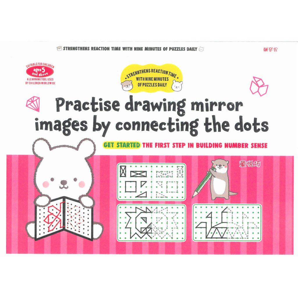 Happy Dots: Dot-to-Dot Puzzles for Age 5 & above / Pre-school kids to ...