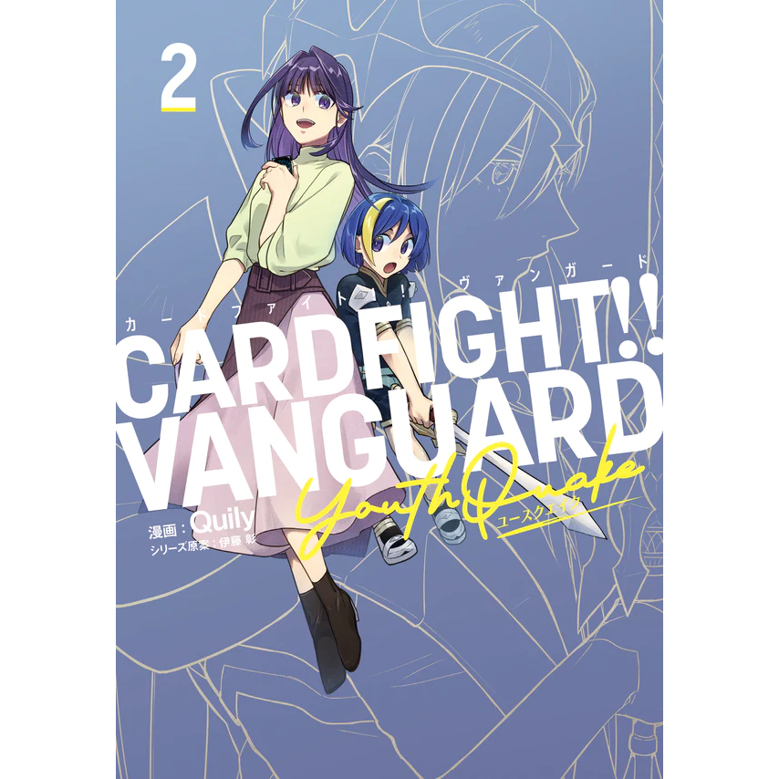 Cardfight Vanguard [JP][Book] YouthQuake 2 (Book Only) | Shopee Malaysia