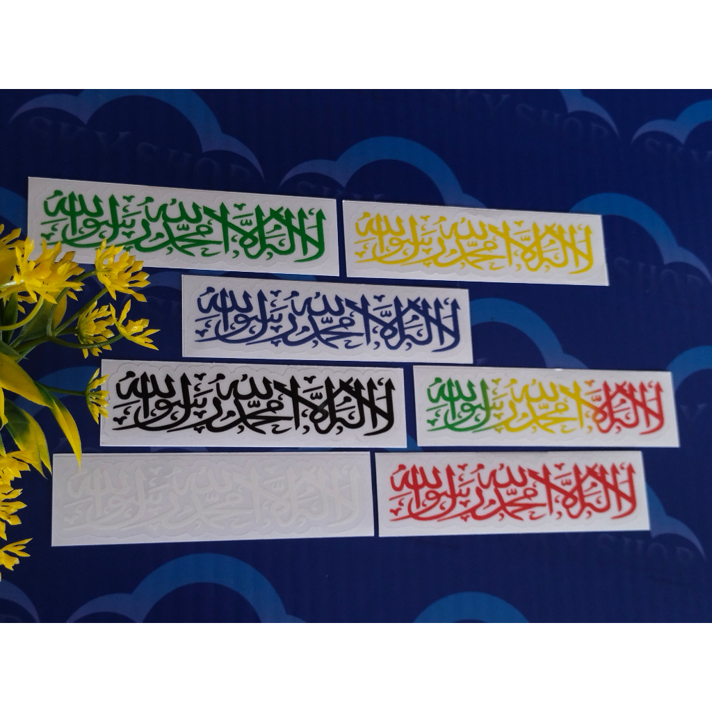 (5269)Sticker Ayat jawi Sticker Ai Quran Sticker Kalimah Syahadah Latex ...