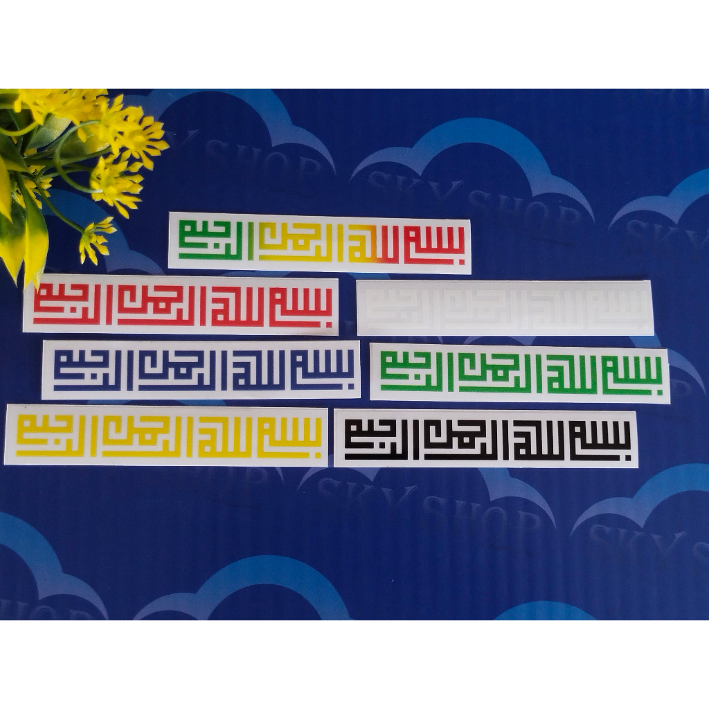 (5273)Sticker Jawi Ai Quran Sticker Kufi Bismillah Latex Print | Shopee ...