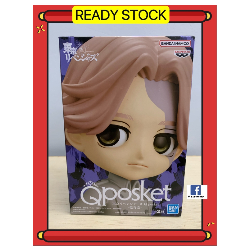 BANPRESTO TOKYO REVENGERS Q POSKET [SEISHU INUI] A VER 东京复仇者 正版 模型 日版 手 ...