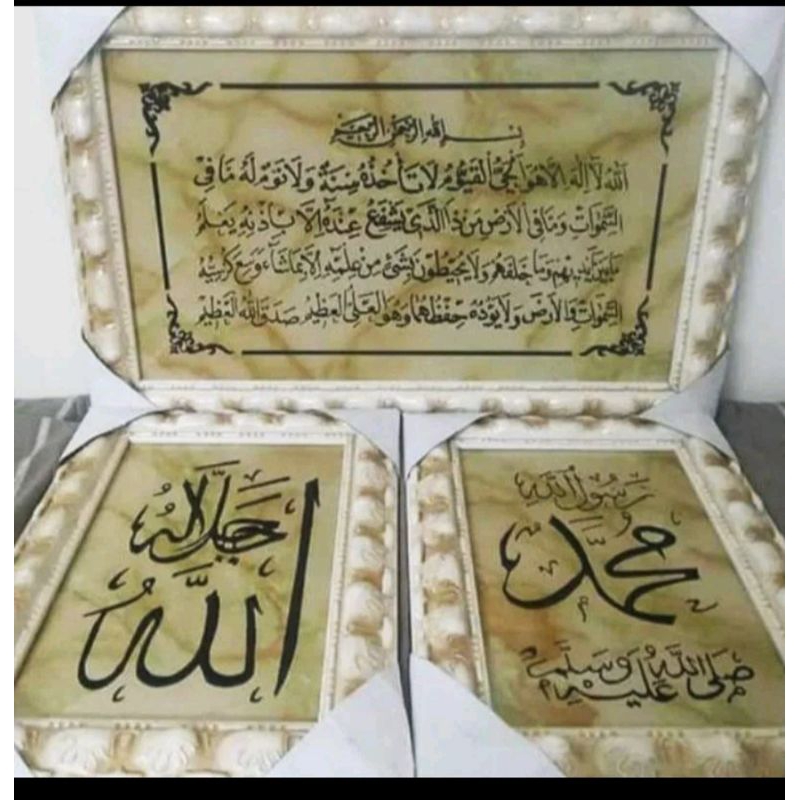 FRAME AYAT AL-QURAN KAYU BERKULIT CERAH | Shopee Malaysia