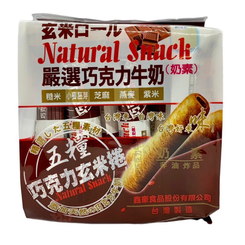 Pei Tien Energy 99 Sticks 北田99能量棒 |【黑熊Black Bear】 Brown Rice Cracker ...
