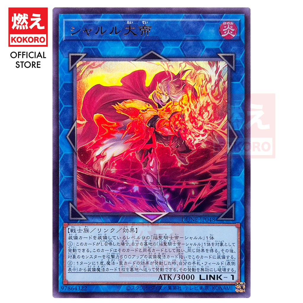YUGIOH CARD Charlemagne 查理大帝 DUNE-JP048 SR SER UTR [KOKORO 游戏王] [战士] [炎] [LINK] | Shopee Malaysia