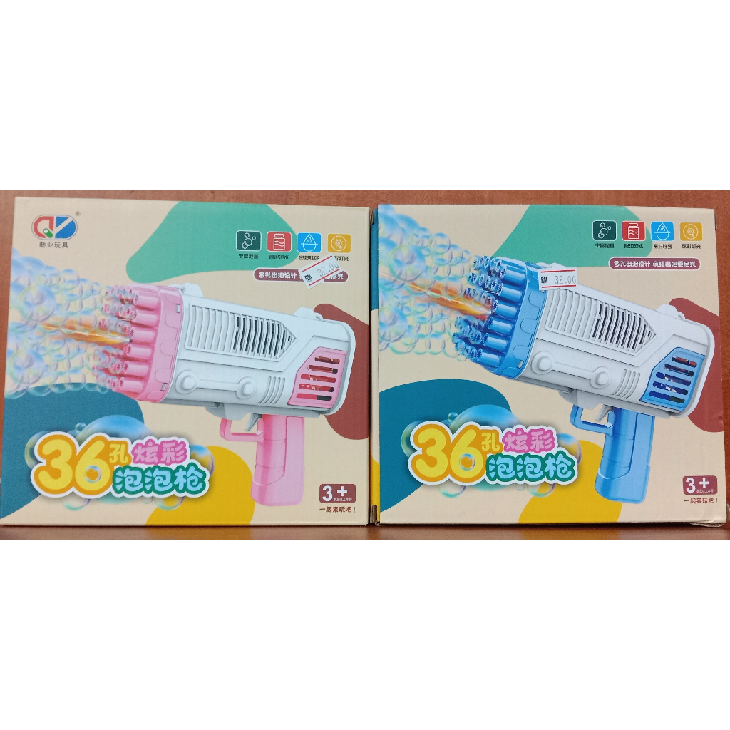 36 HOLES BUBLE GUN MACHINE WITH LIGHTS (LEAVE BLUE ONLY) | Shopee Malaysia