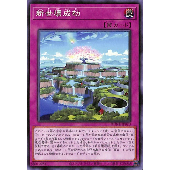 Yugioh Japanese DUNE-JP070 New World Formation ( COMMON ) | Shopee Malaysia