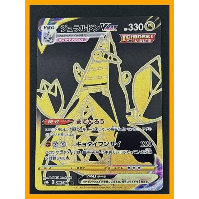 Pokemon Card Japanese Duraludon VMAX 285/184 UR s8b (P2358) | Shopee ...