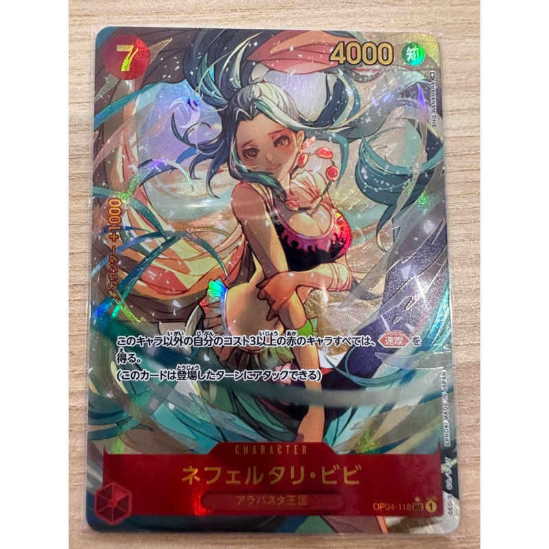 OP04-118 | SEC | CHARACTER Nefeltari Vivi (Parallel) | Shopee Malaysia