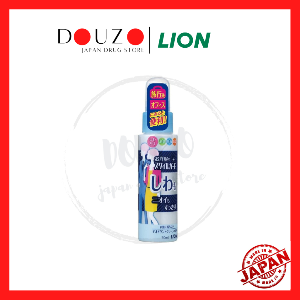 LION guard wrinkles and odor cleaner spray (portable) 70ml | Shopee ...