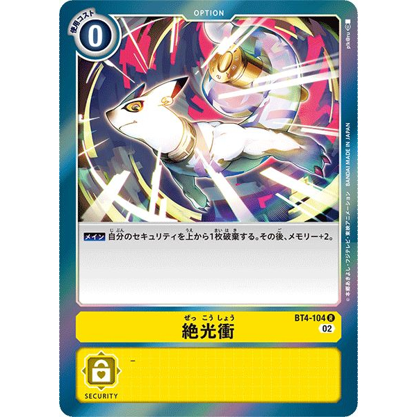 Digimon Card BT4-104 R Blinding Ray | Japanese TCG Yellow | Shopee Malaysia