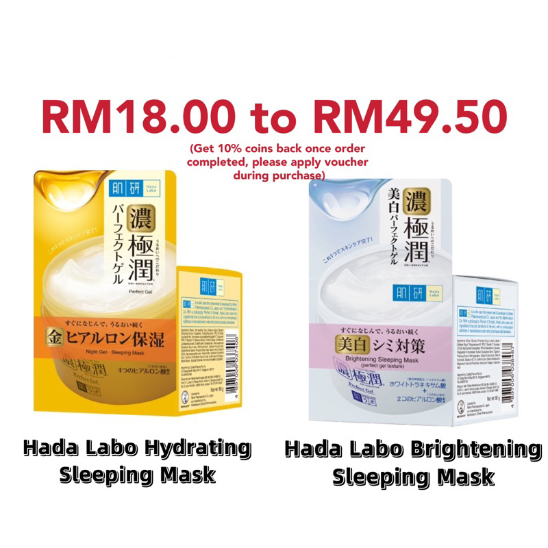 Hada Labo Hydrating / Brightening Sleeping Mask 80g | Shopee Malaysia
