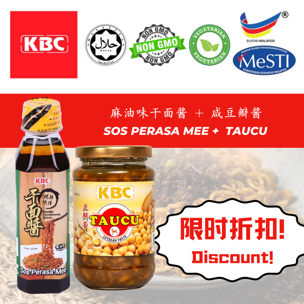 Taucu (400gm KBC Bean Paste) KBC 廣美珍豆醬+Noodle sos KBC (300g Sos Perasa ...